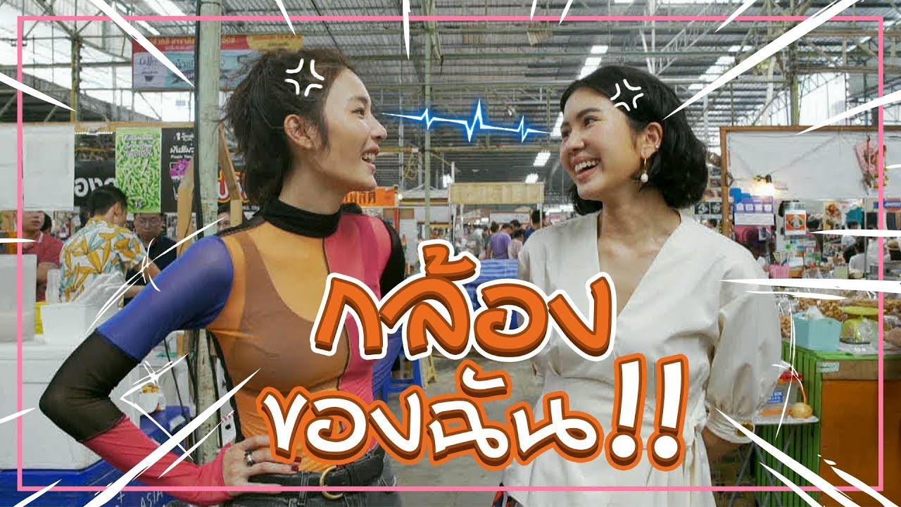 ศึกชิงกล้องโพราลอยด์ครั้งนี้ ใครจะเป็นผู้ชนะ? | Cat Fight Linn VS Proud - YouTube