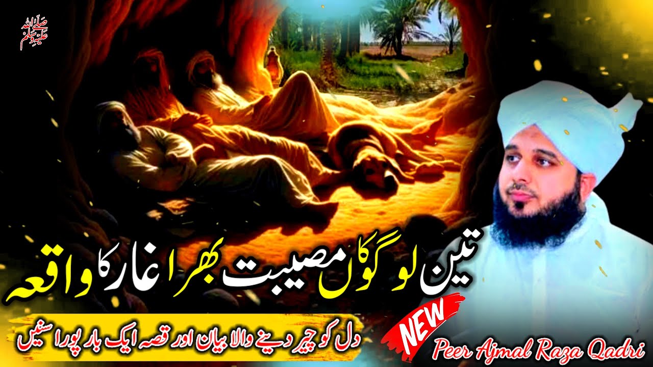 Waqia Teen Logo Ka Musebat Bara Ghar Ka | Peer Ajmal Raza Qadri | Ajmal Raza Qadri | New Bayan ...