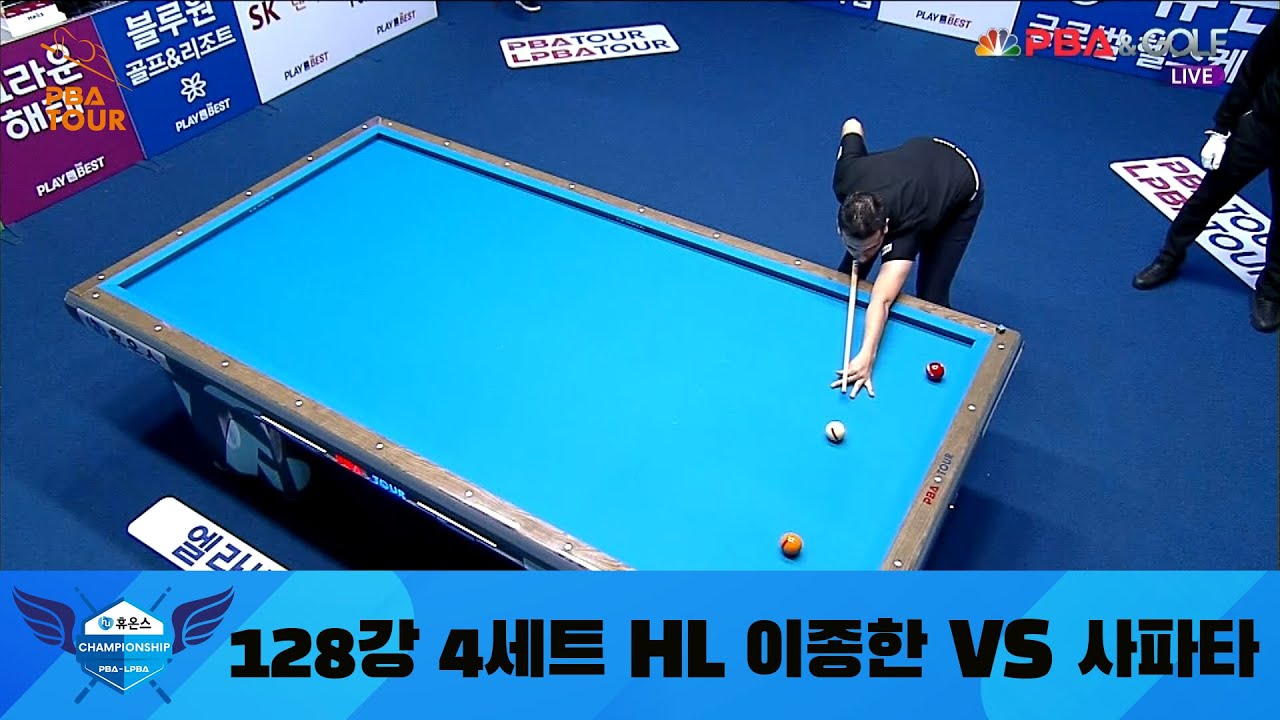 이종한 VS 사파타 128강 4세트 HL[휴온스 PBA 챔피언십 2022] (2022.10.25) - YouTube