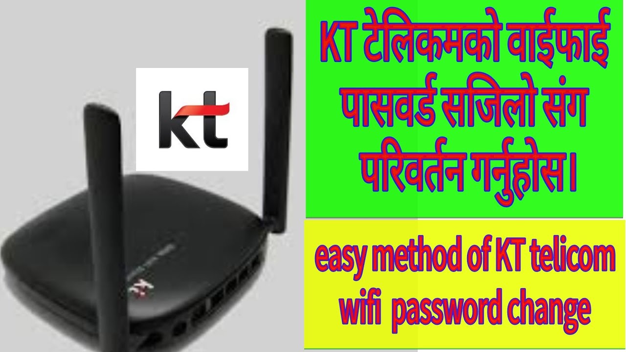 वाईफाईको पासवर्ड परिवर्तन गर्ने सजिलो तरीकाhow to change wifi name and ...