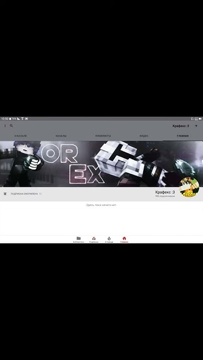 Пиар канала OREX - YouTube