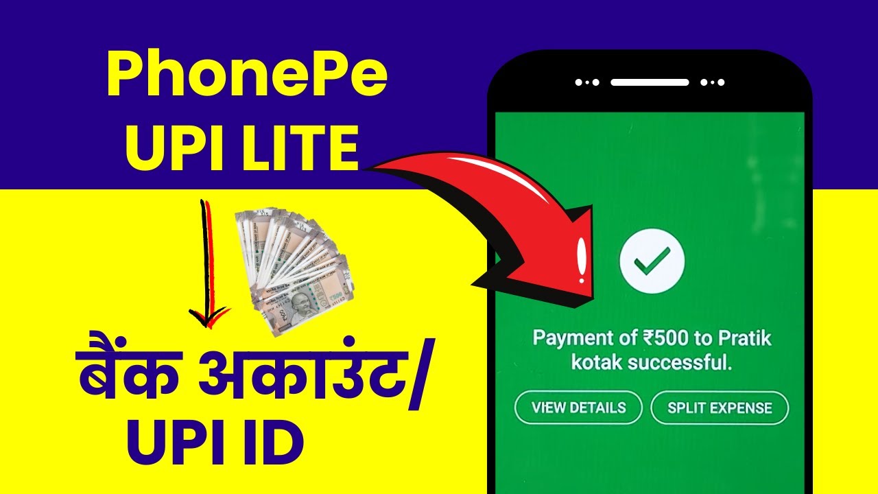 PhonePe UPI Lite se Paise kaise Transfer kare? Send Money from UPI Lite ...