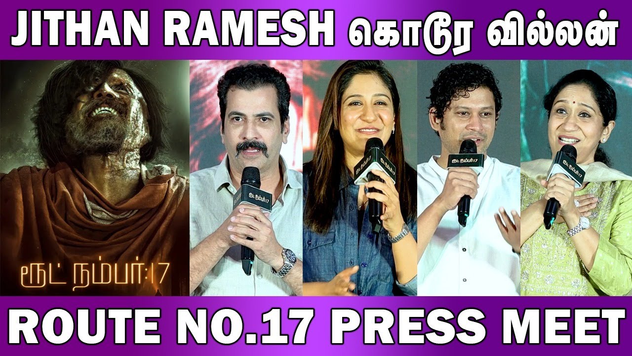 Route No.17 Audio Launch Jithan Ramesh | Swetha Mohan | Sujatha Mohan ...
