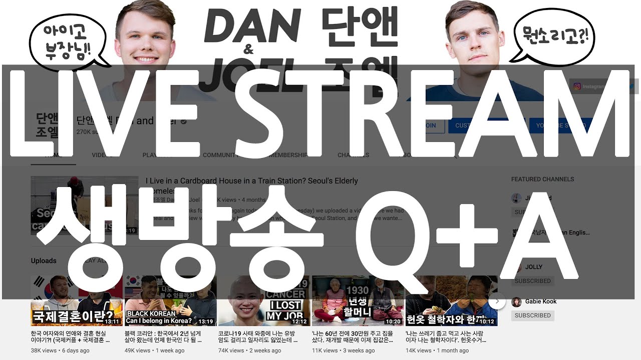 Live Stream Q+A 생방송DAN AND JOEL - YouTube