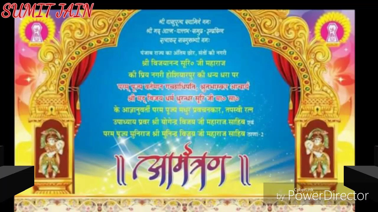 Chaturmas parvesh aamantran patrika 2017 - YouTube