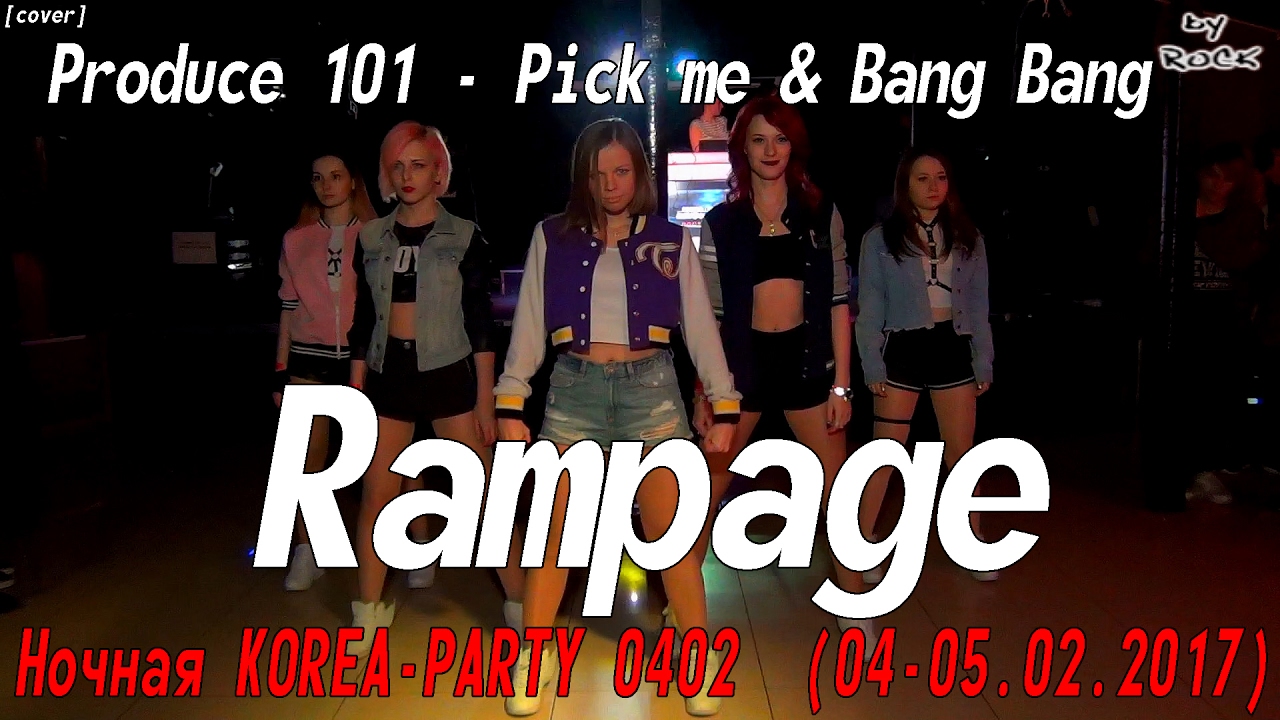 Produce 101-Pick me & bang bang dance cover by Rampage[Ночная KOREA ...