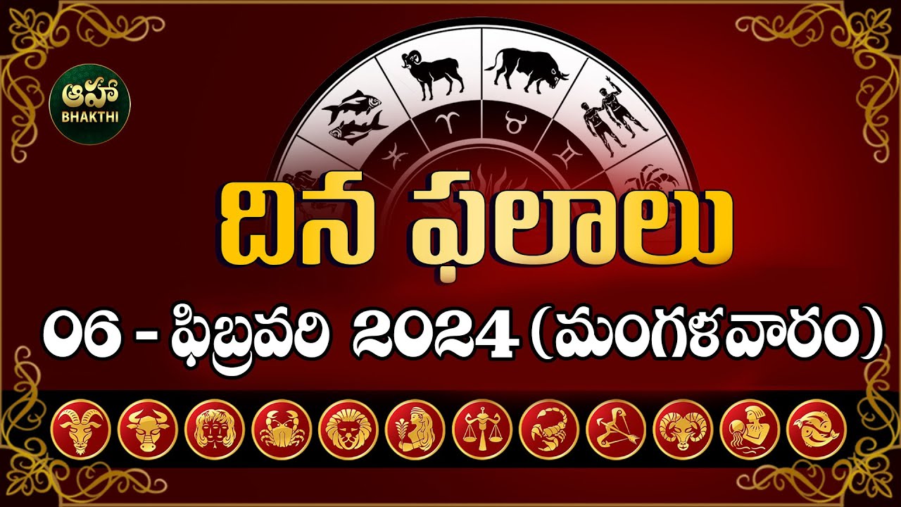 Daily Panchangam | Rasi Phalalu Telugu | 6th February 2024 Tuesday ...