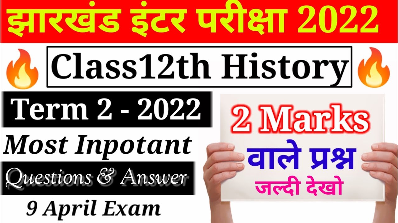 class 12th history important question | Jac Board class 12th history ...