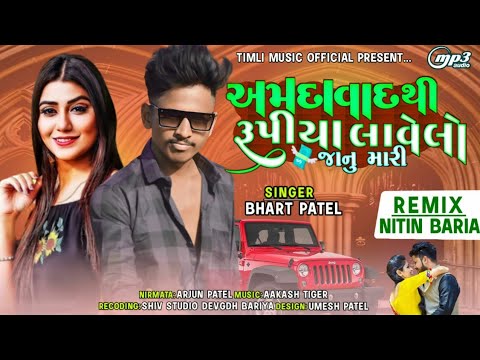 Bharat Patel New timli 2023||Jaanu Tara teshanma Nathe chadatu kotariyu ...