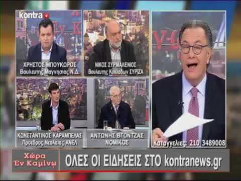 Ο ΠΡΟΕΔΡΟΣ ΤΗΣ ΝΕΟΛΑΙΑΣ ΑΝΕΞΑΡΤΗΤΩΝ ΕΛΛΗΝΩΝ ΣΤΗΝ ΕΚΠΟΜΠΗ «ΧΩΡΑ ΕΝ ...