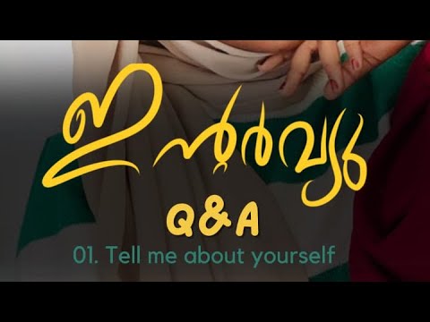 Introduction in interview(Malayalam) - YouTube