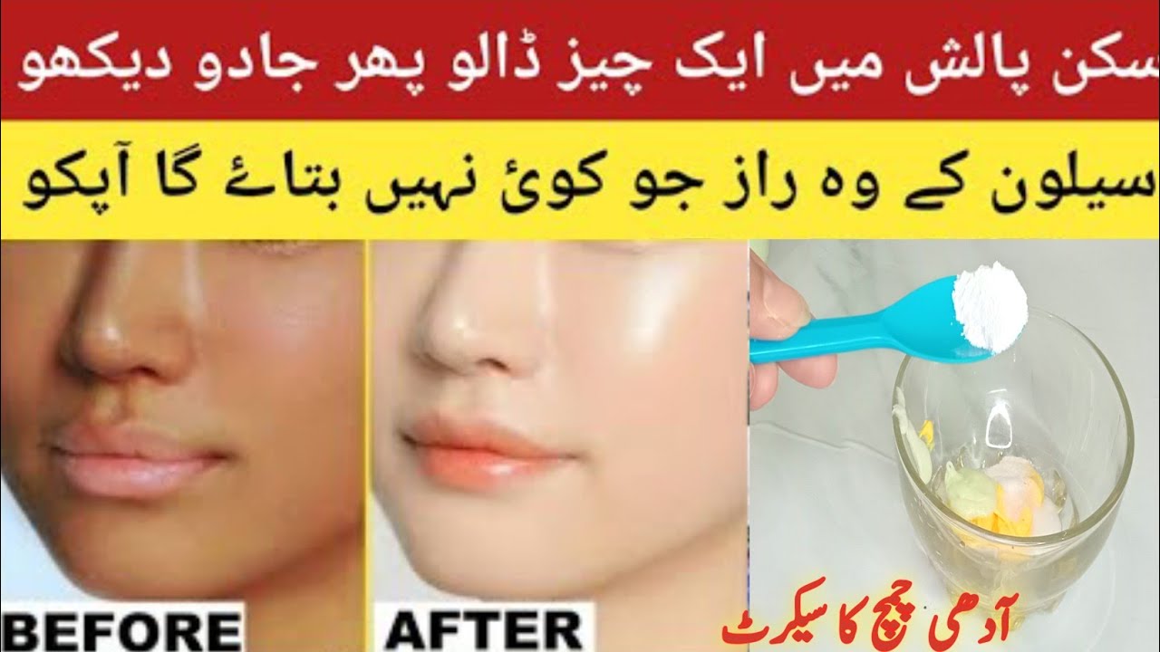 How to use skin polish at home || best skin polish for glowing and ...