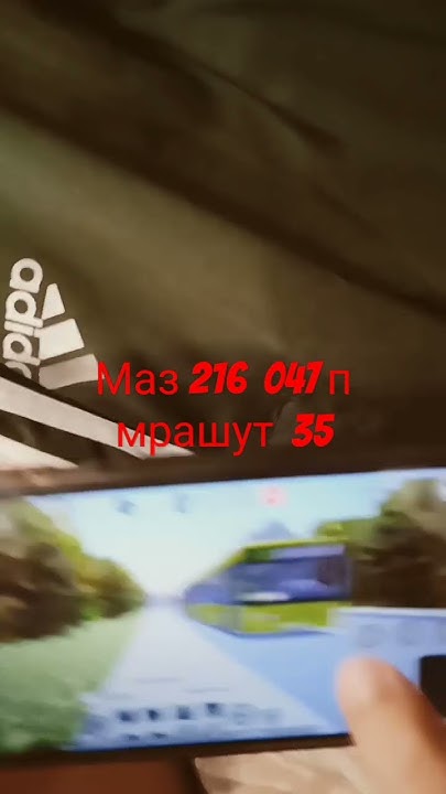 МАЗ 216 047 п маршрут 35 - YouTube