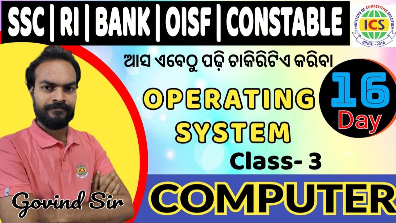 OPERATING SYSTEM // SSC // RI // SI // OISF // DEFENCE // COMPUTER ...