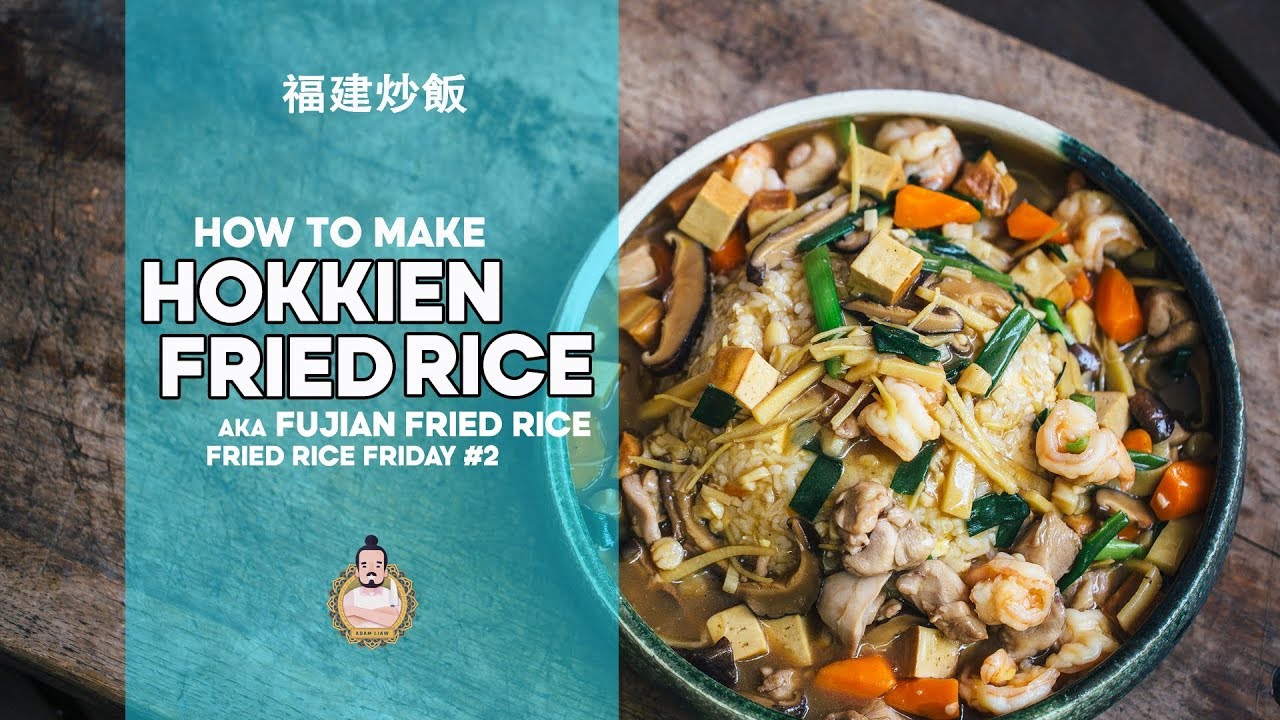 Hokkien Fried Rice | 福建炒饭 | Fried Rice Friday #2 | Easy Asian Cooking ...