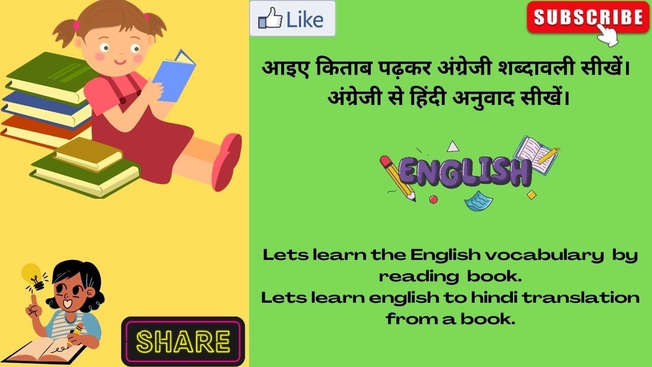 English Vocabulary by reading book - Chapter 1 - YouTube