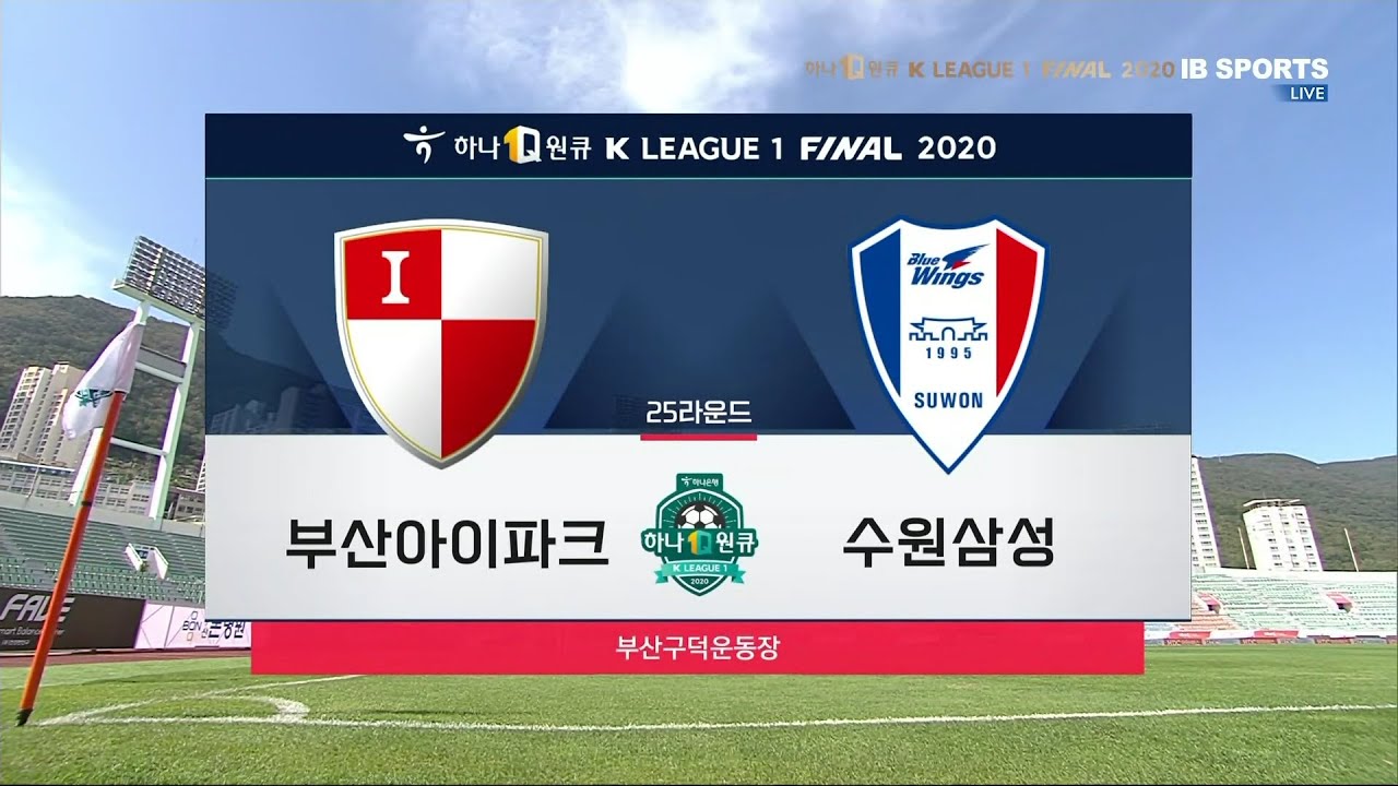 [K리그1] 25R HL 부산 아이파크 vs 수원 삼성 l 2020-10-18 - YouTube