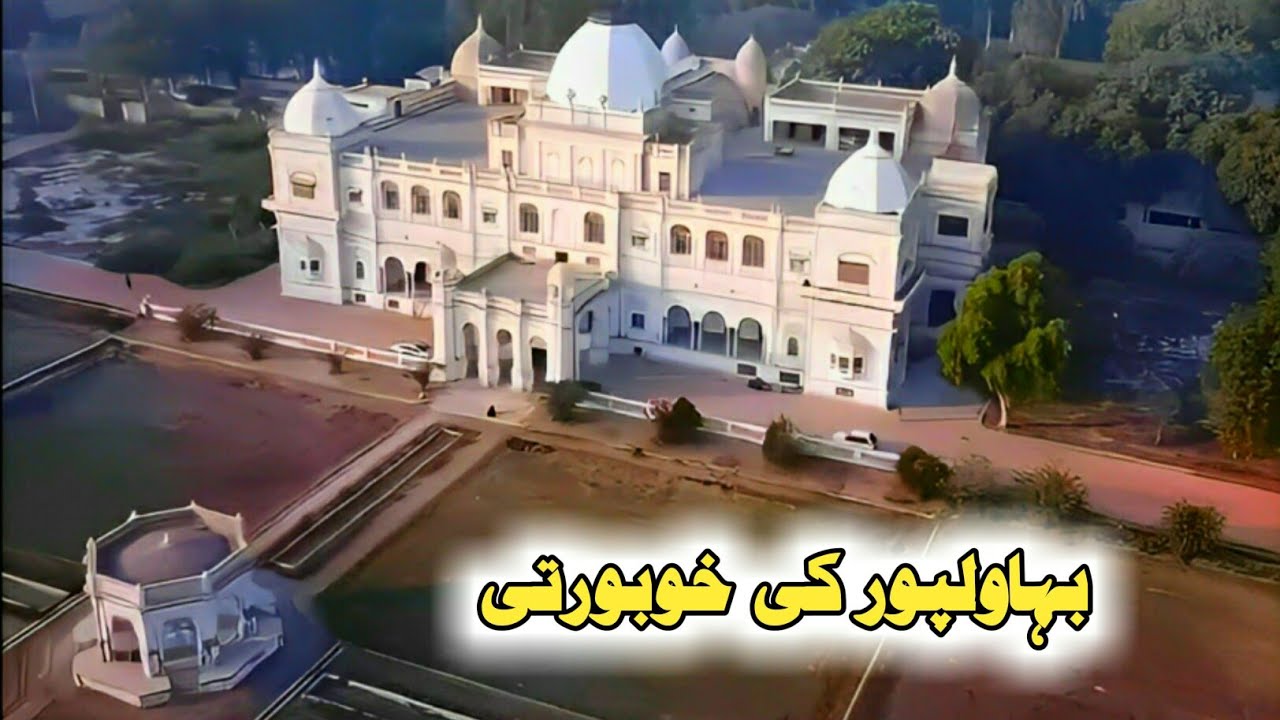 A Beautiful place in Pakistan, Panjab. Bahawalpur city. - YouTube