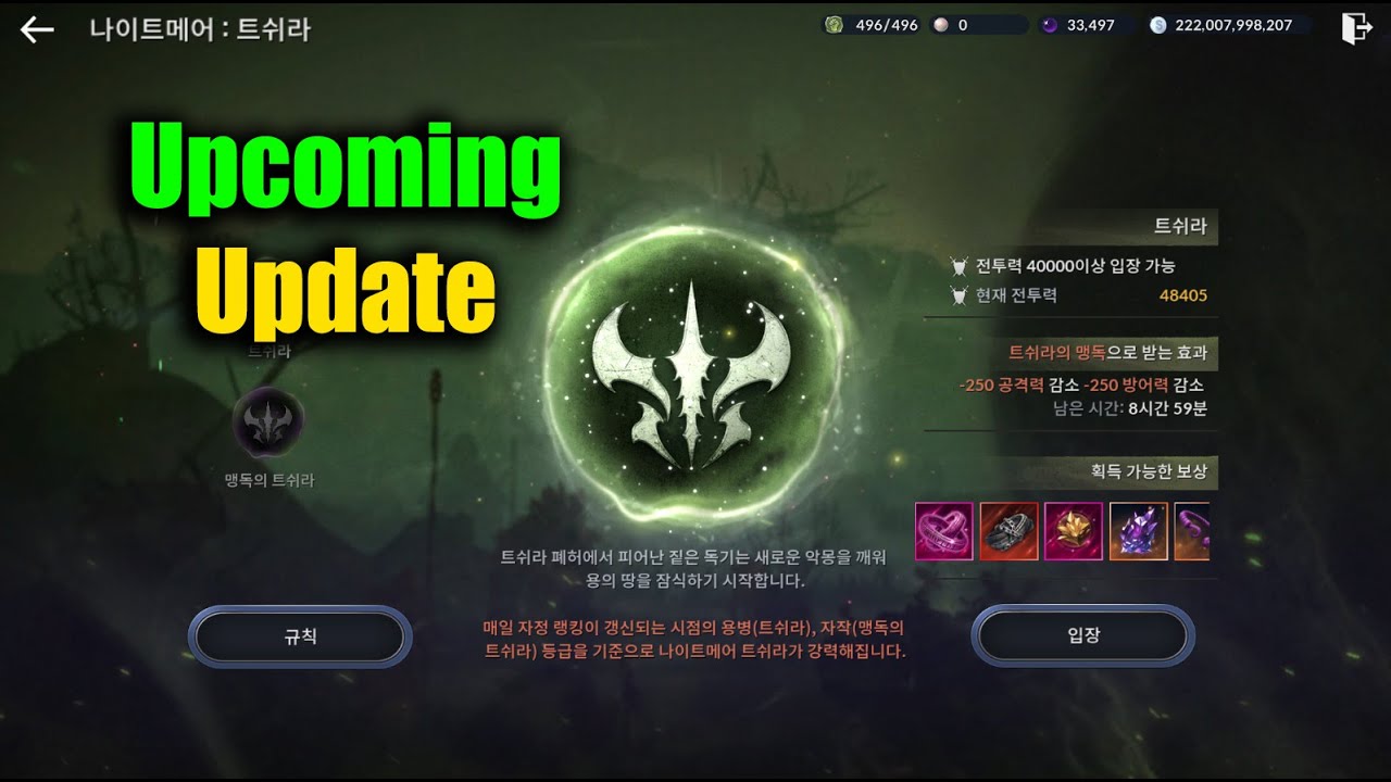 Black Desert Mobile Upcoming Update New NightMare & Class Balance - YouTube