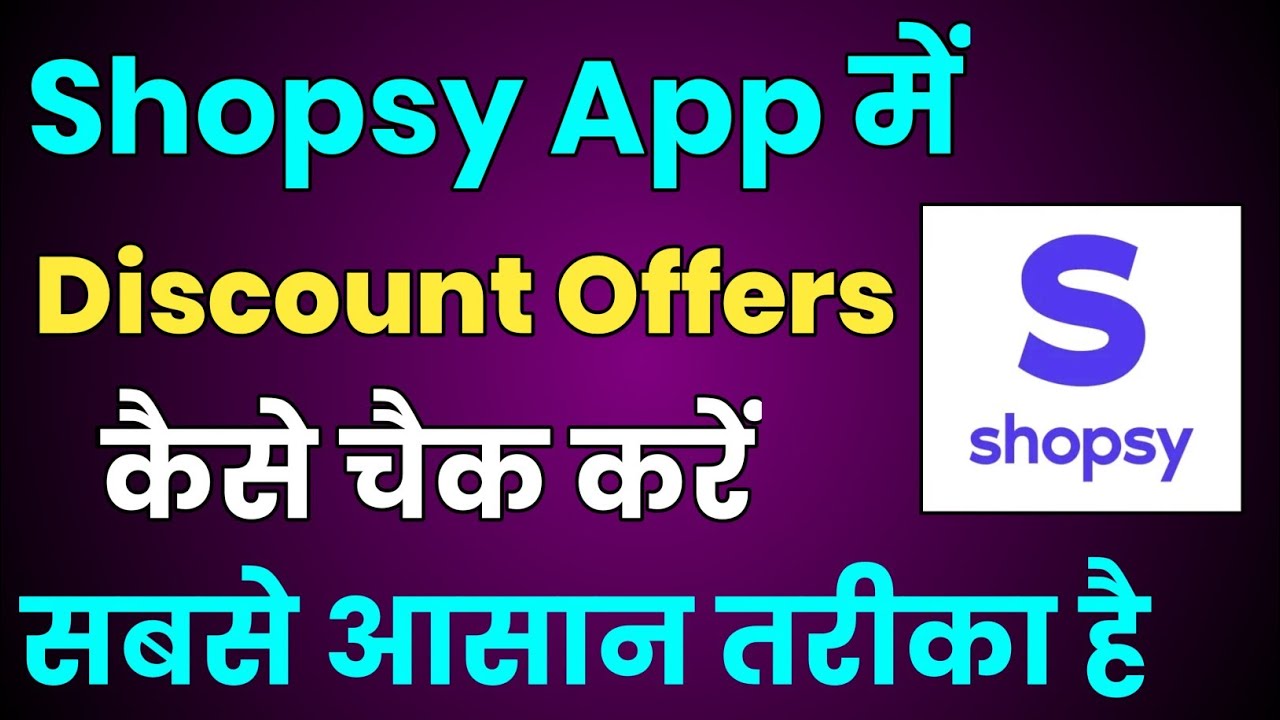 Shopsy App Me Discount Offers Kaise Check Kare || How To Check Discount ...