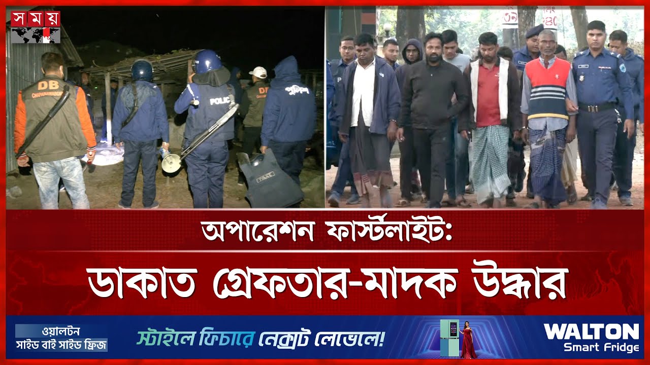 ২ জেলায় রাতভর পুলিশের চিরুনি অভিযান | Rajshahi News | Operation First ...