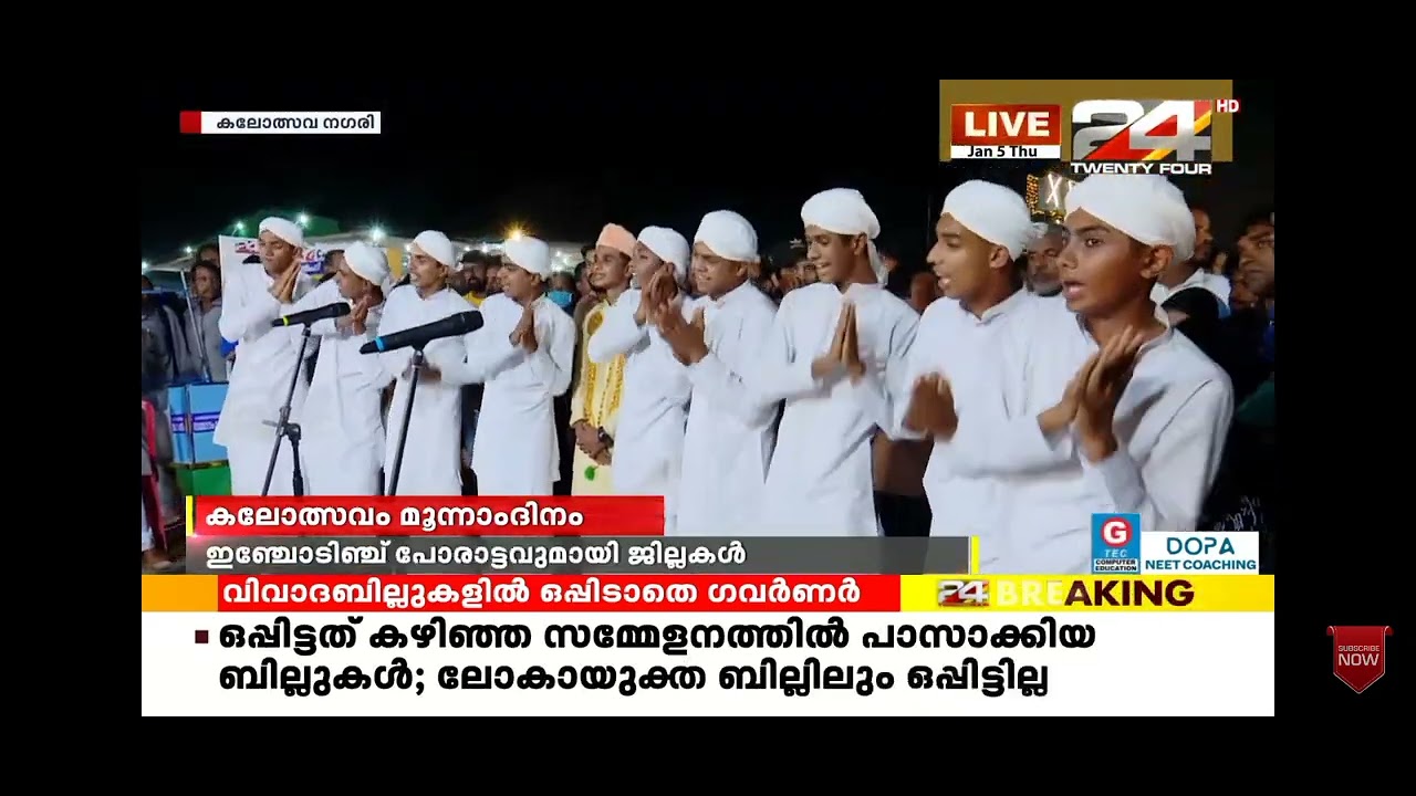 Ossanam EMHSS Kattappana Vattappattu A Grade 61st kalolsavam on 24 news ...