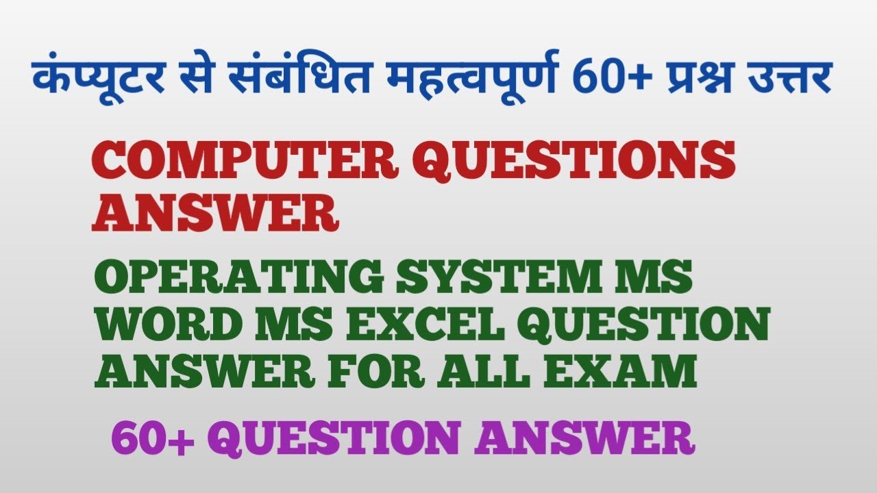 COMPUTER OPERATING SYSTEM, MS WORD,MS EXCEL QUESTION ANSWER FOR ALL ...