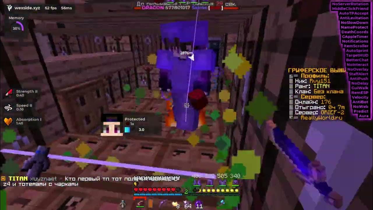 💖РАЗНОС REALLYWORLD C БЕСПЛАТНЫМ ЧИТОМ WEXSIDE CRACK💖СЛИВ КФГ🥰РАЗНОС SUNRISE С БОЕВЫМ МЕЧОМ🥰 ...