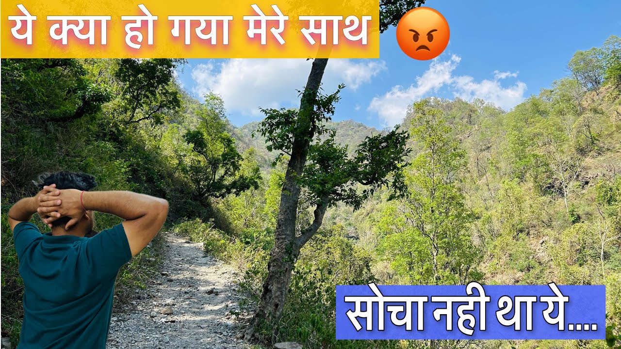 Waterfall Near Haldwani| Waterfall In kotabagh Nainital| Beautiful ...