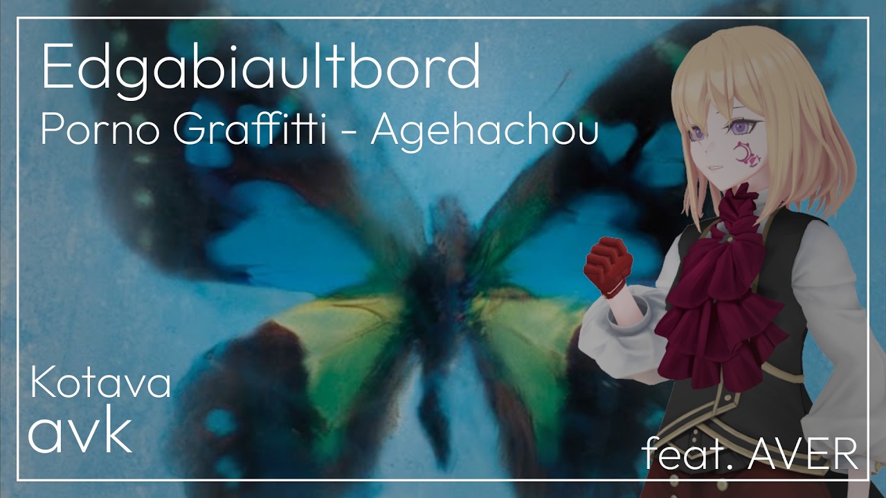 【Kotava】Edgabiaultbord / Pоrno Graffitti - Agehachou【AVER】 - YouTube
