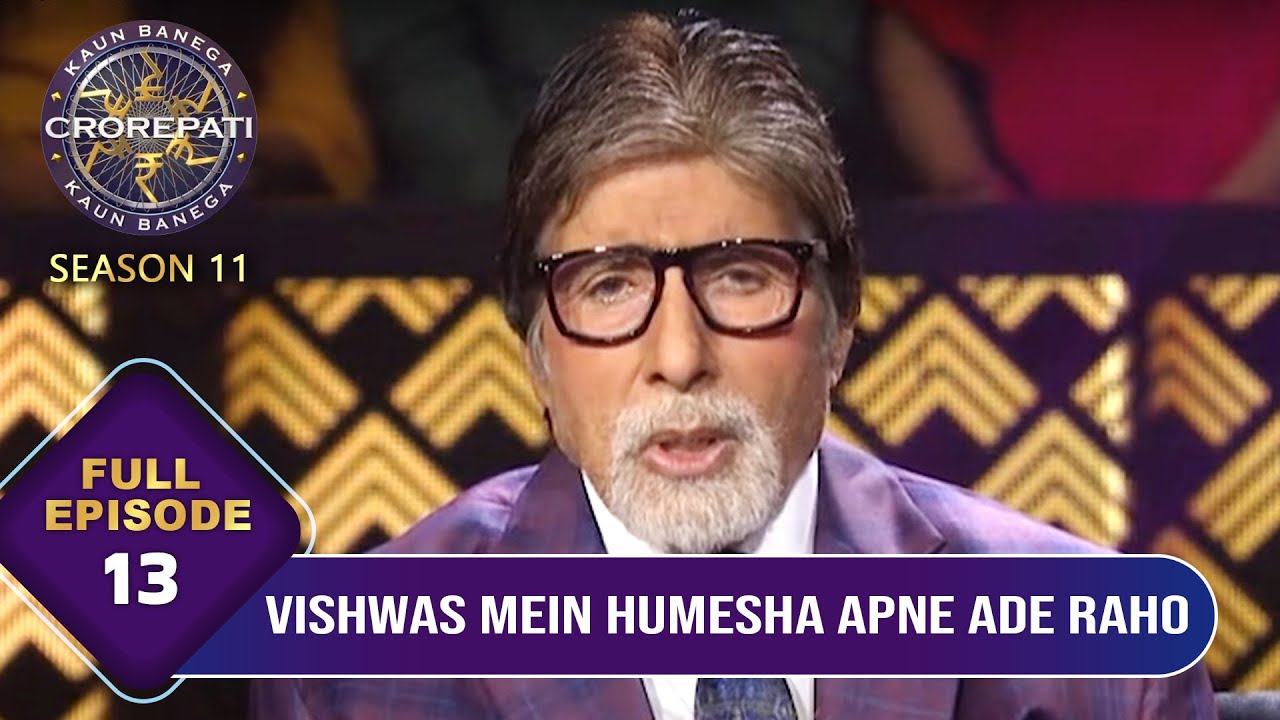 Kbc S11 Ep 13 Big B ने एक Poem के द्वारा दर्शकों और Players को Feel