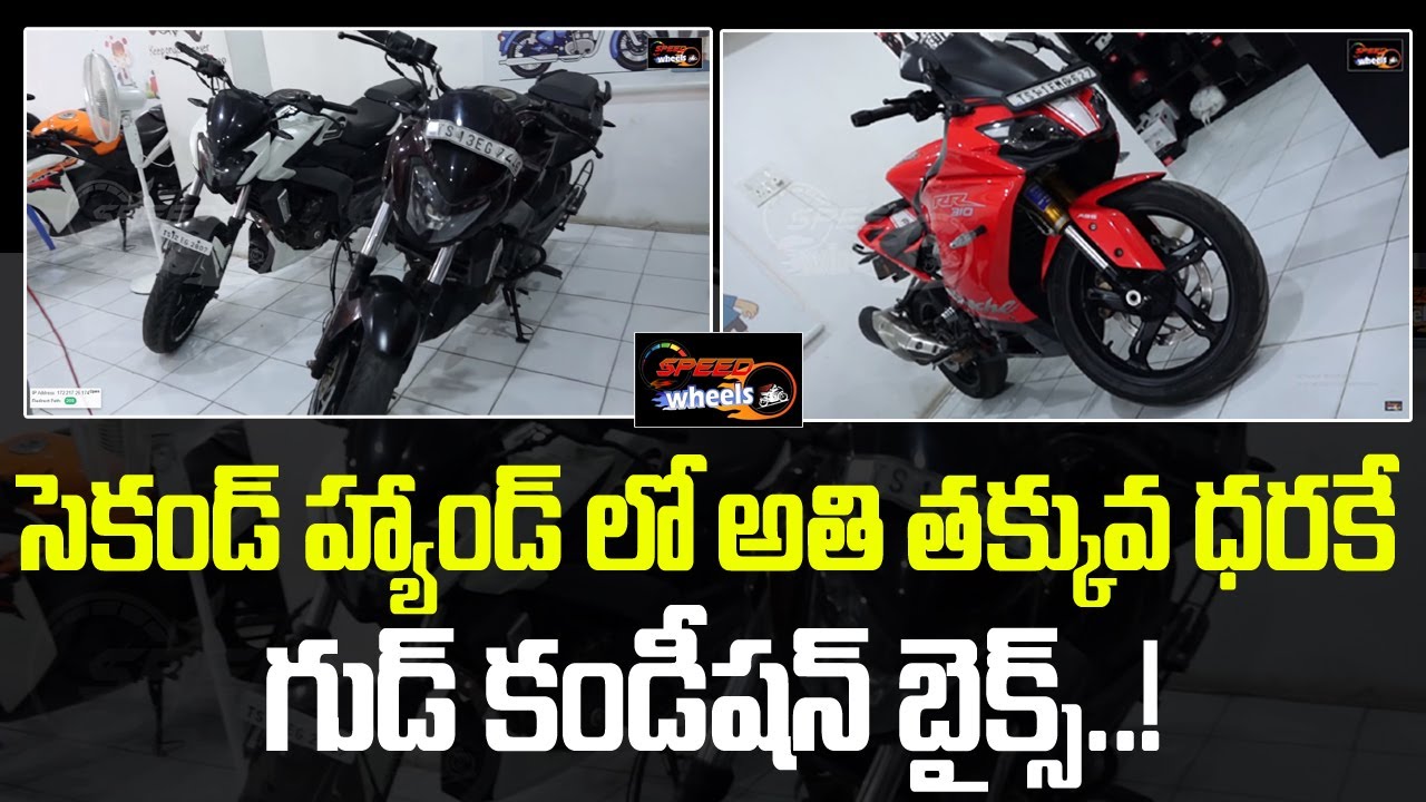 Second Hand Bikes at Very Low Budjet | Used Bikes in Cheap | Second ...