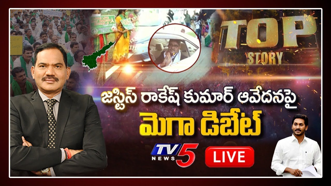 TV5 Mega Debate: Justice Rakesh Kumar | AP High Court | CM Jagan | TV5 ...