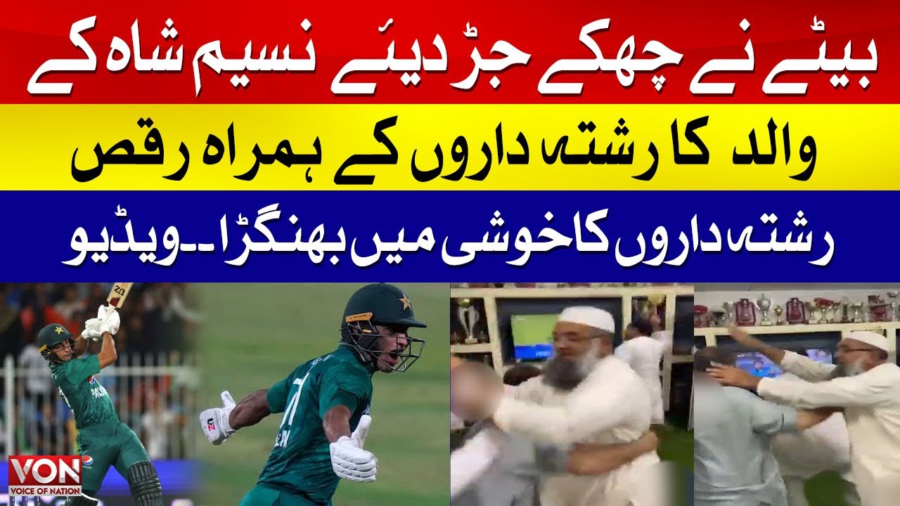 Naseem Shah Father's Dance With Relatives | Video Viral - YouTube