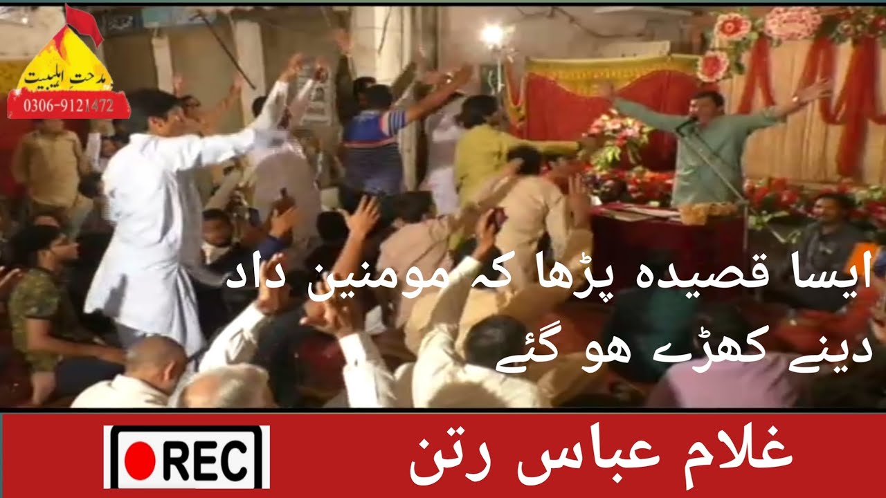 Gulam Abbas Ratan.Dunya k Jhanjhato Se.Al Syed Sound & Video. - YouTube
