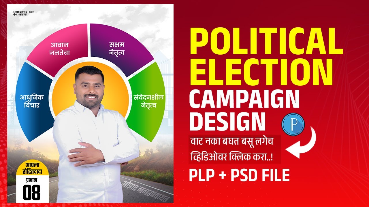 Election Banner Design 2025 | Cinematic Banner Editing | PSD+PNG ...