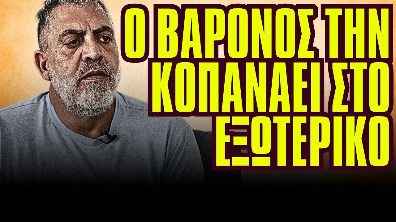 Η Γη Της Ελιάς - ΒΛΕΠΟΥΝ ΕΡΤΩΦΙΛΗ-ΣΤΑΘΗ ΝΑ ΦΙΛΙΟΥΝΤΑΙ ΚΑΙ Ο ΒΑΡΟΝΟΣ ΤΗΝ ...