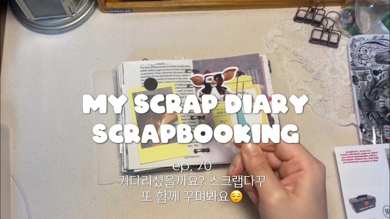 [4k] 기다리셨을까요, 또 왔어요 | 스크랩다꾸 | 함께꾸며요 | scrap diary | BGM | scrapbooking ...