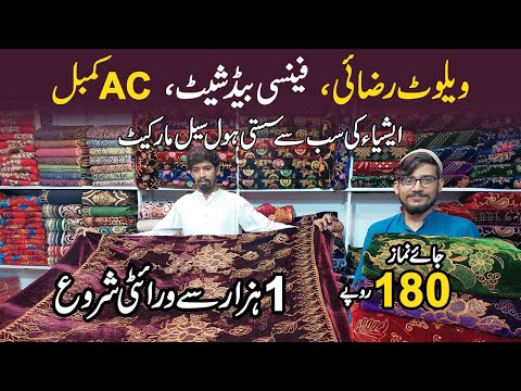 Velvet Razai set fancy bed sheets AC blanket Asia's biggest wholesale ...