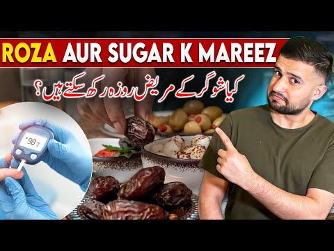 Can Diabetes Patients Fast In Ramadan? Roza Aur Sugar K Mareez