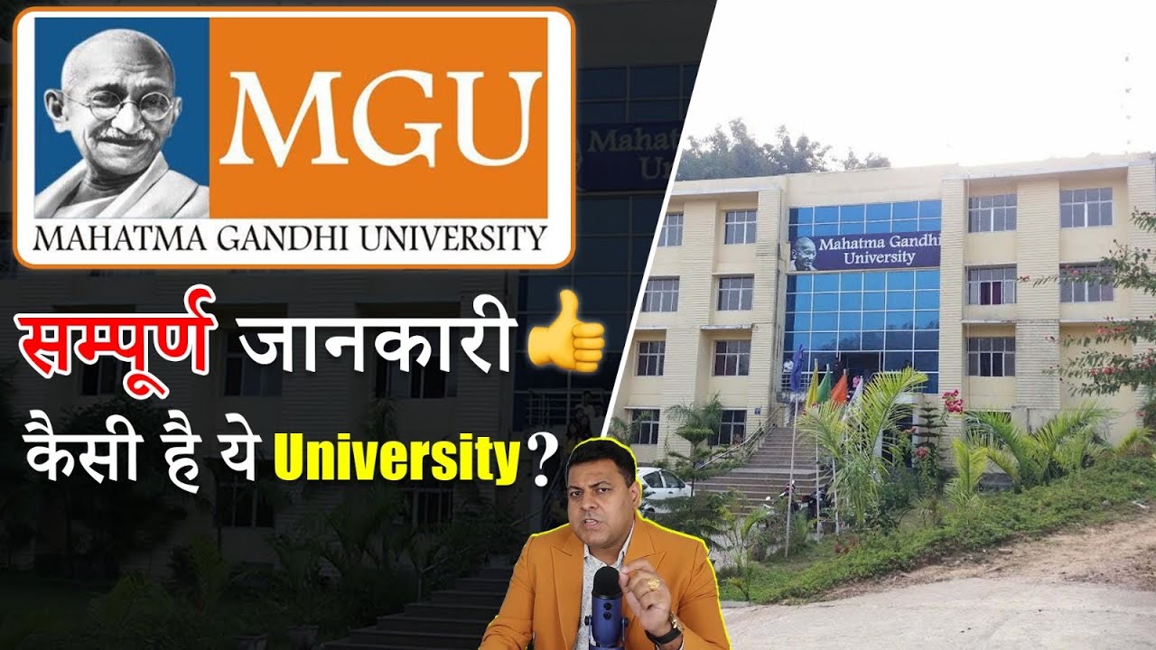 MGU Meghalaya, Mahatma Gandhi University Meghalaya जानिए सबकुछ ...