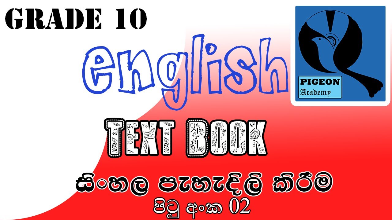 English text book Grade 10 page 02 (10 ශ්‍රේණිය ඉංග්‍රීසි පෙල පොත සිංහල ...