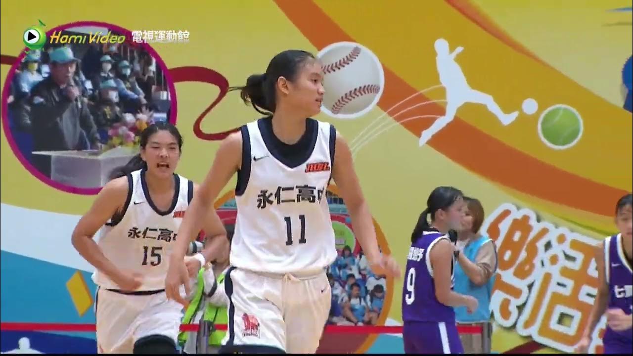 113學年JHBL單場精華 4/18女子總決賽《南市永仁VS高市七賢》｜LIVE/回看鎖定Hami Video電視運動館 - YouTube