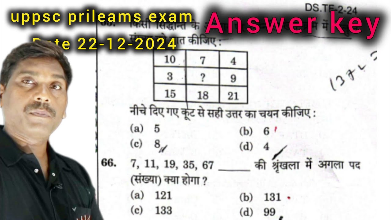 uppsc prileams exam answer key| second paper answer key| exam uppsc 22 ...