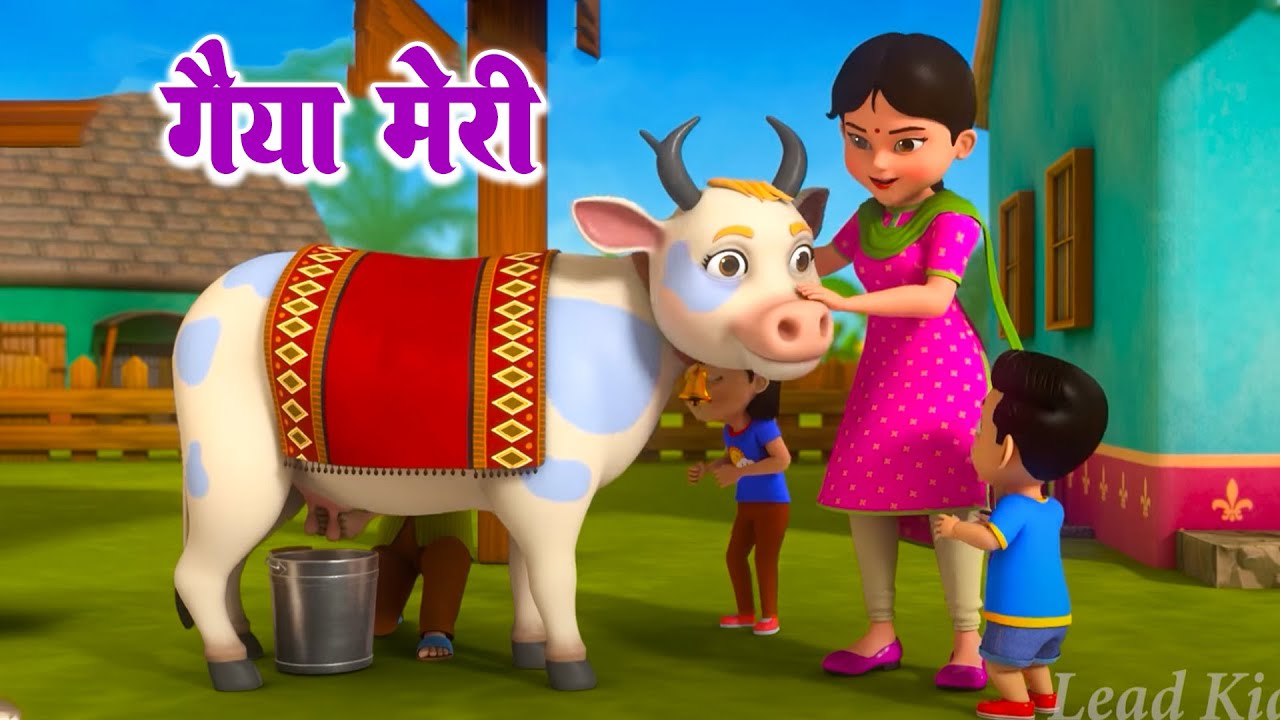 Gaiya Meri Gaiya - गैया मेरी गैया | Hindi Rhyme | Animated Rhyme By ...
