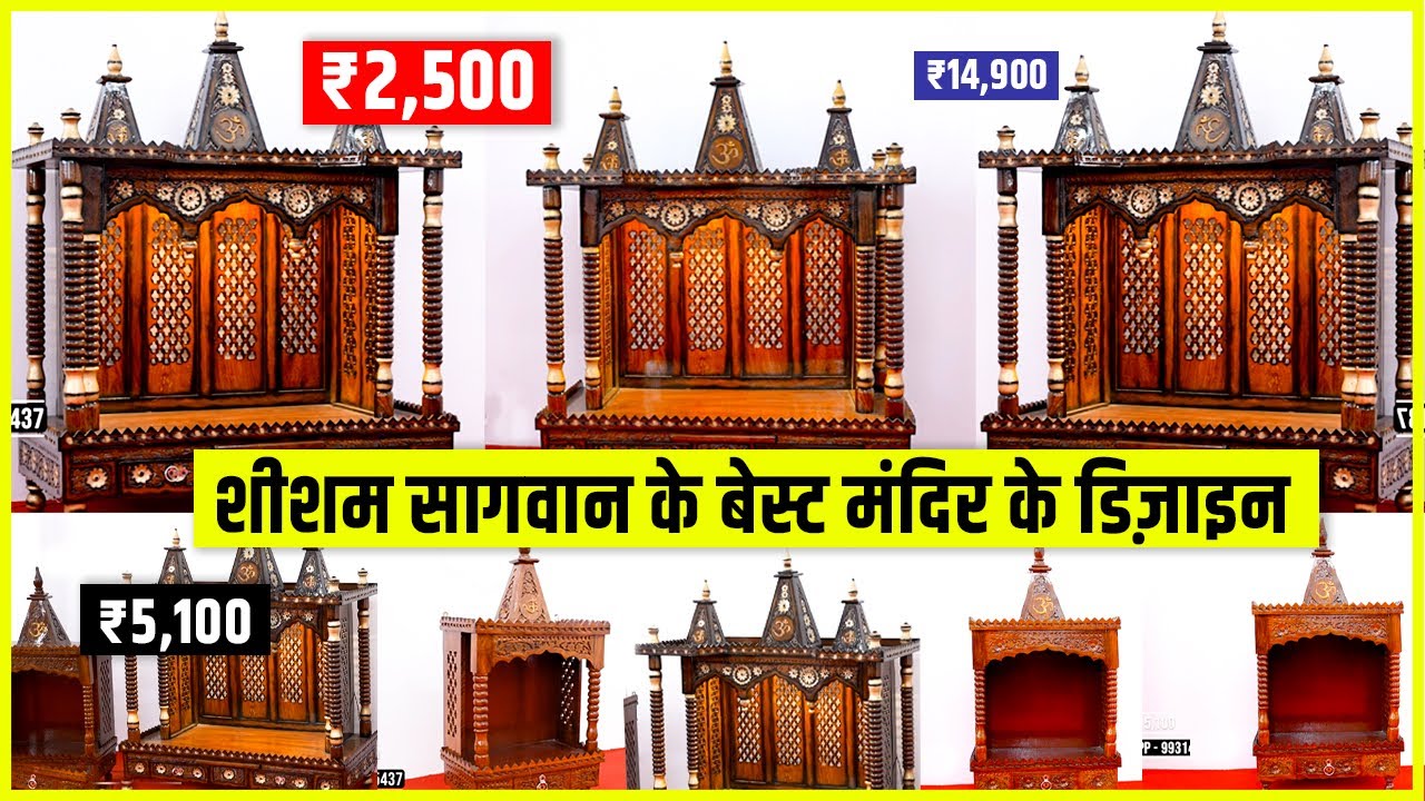 Best Mandir design #mandir #bed #sofa #almirah #dining #afzalfurniture ...