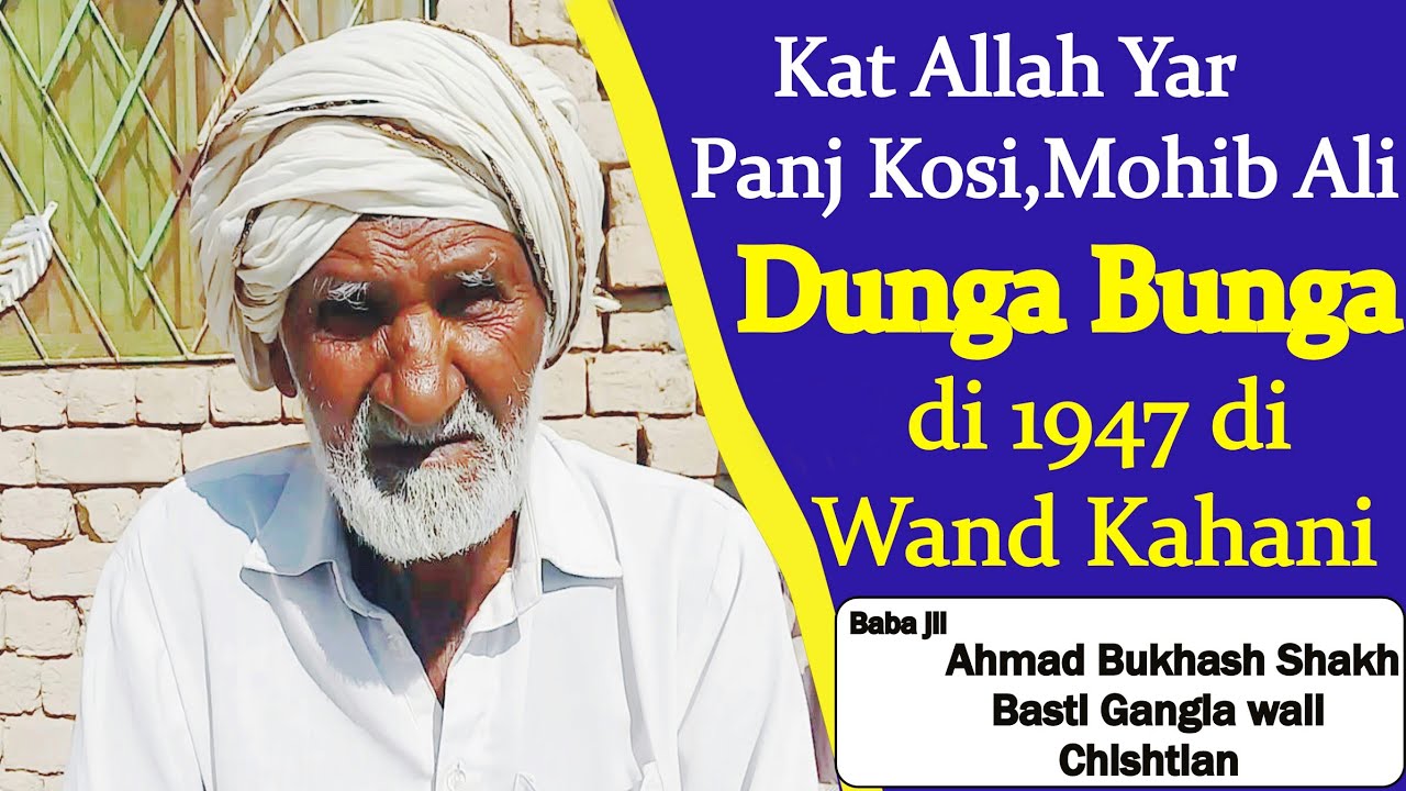 Dunga Bunga, The Partition Story 1947 ||Kat Allah Yar, Panj Kosi di Wand Kahani || Ctn Punjabi ...