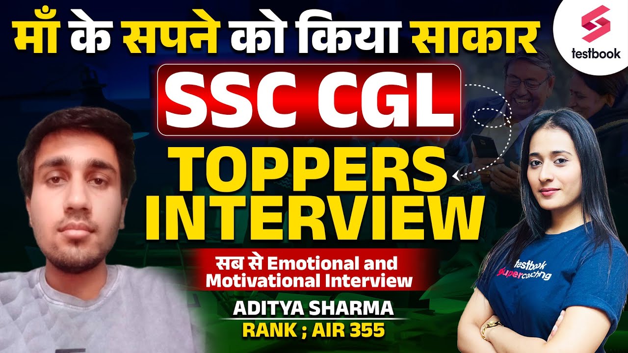 SSC CGL 2024 Toppers Interview | माँ के सपने को किया साकार | Emotional and Motivational ...