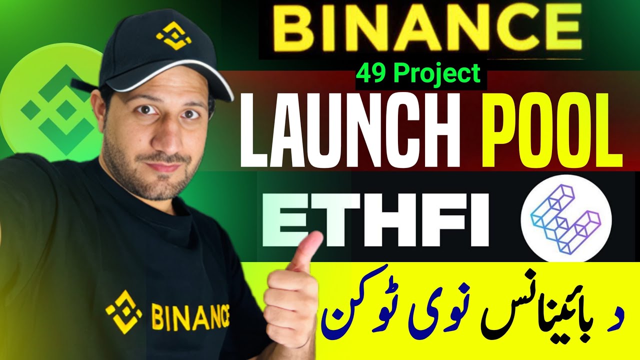 Binance launchpool new token |ETHFI token |د بائینانس نوی ٹوکن رازی۔مکمل معلومات - YouTube