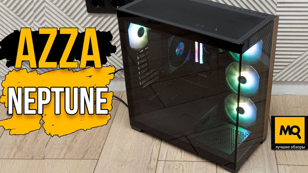 AZZA NEPTUNE обзор. Корпус Full Tower под игровую сборку - YouTube